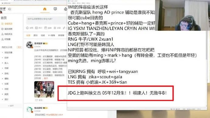 JDG官宣签约新上单：刚满18周岁！无敌牛X！|jdg|赛季_新浪新闻