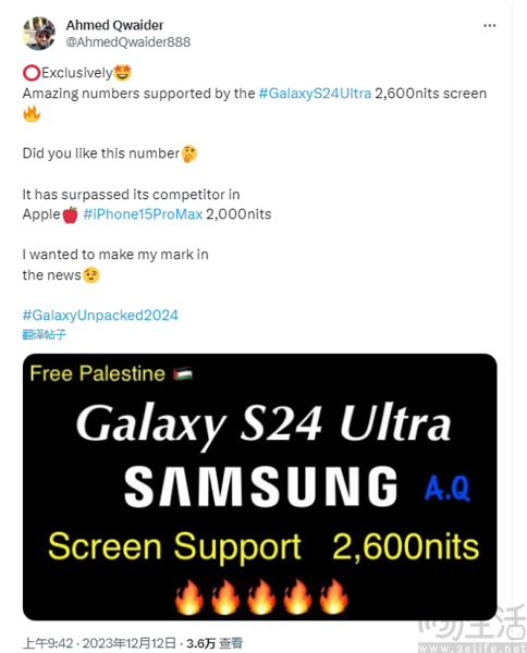 三星S24U更多信息曝光，屏幕峰值亮度或创新高|三星_新浪新闻