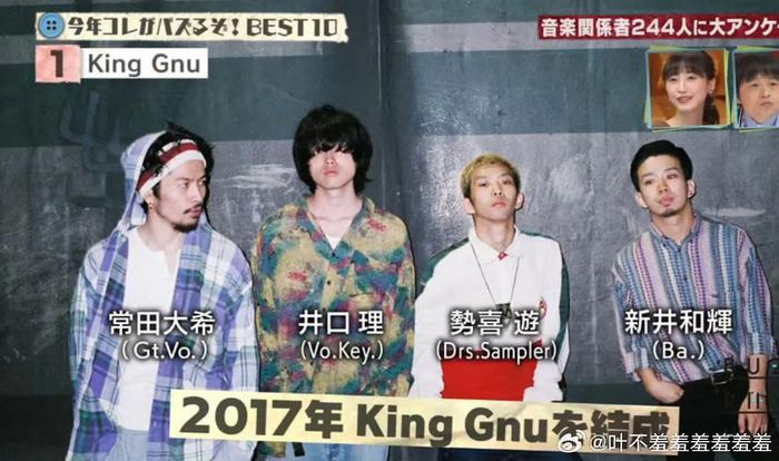 乐队King Gnu 将于明年4.14来上海进行演出！|Prayer X|飞行艇|白日|代表作_新浪新闻