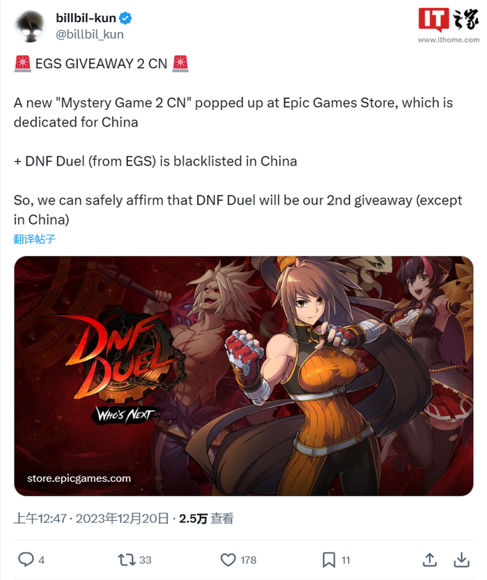 Epic 本周“喜加一”曝光：格斗游戏《DNF Duel》，国区除外|epic|DNF Duel|格斗游戏_新浪新闻