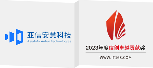 亚信安慧AntDB数据库荣获“2023年度信创卓越贡献奖”__财经头条__新浪财经