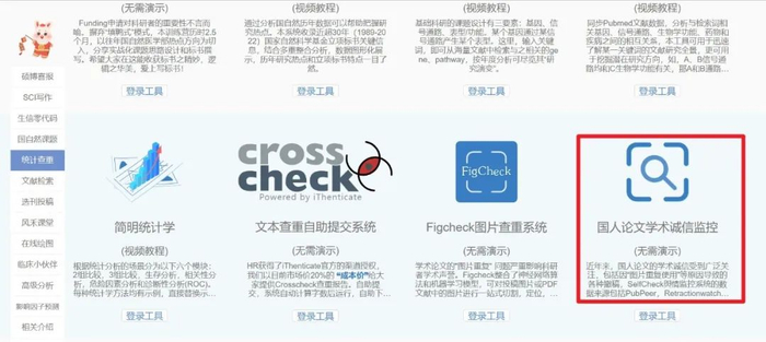 诚信周报: 心血管顶刊CIRCULATION被曝光图片重复，北京大学深圳医院9篇问题文章“领跑”机构|深圳市|北京大学|科研_新浪新闻