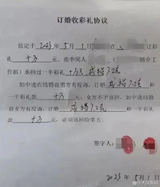 订婚后发生关系被告强奸,男子获刑3年!彩礼获刑新浪新闻