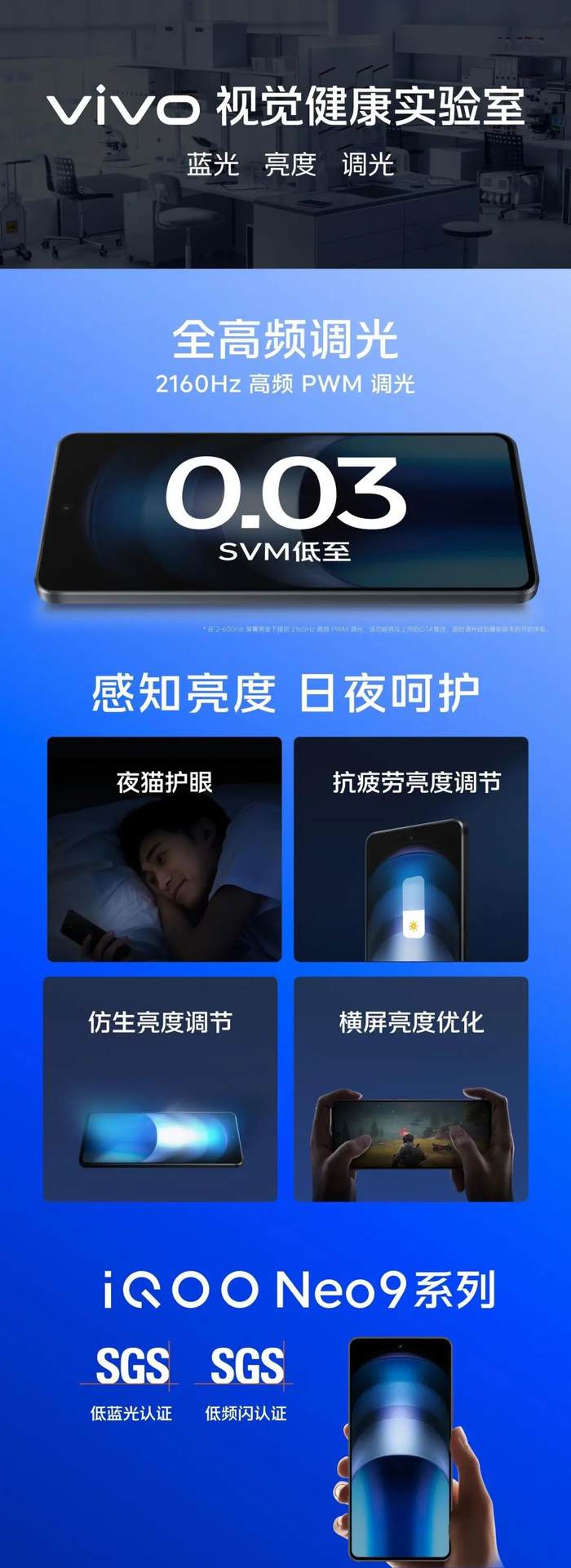 维信诺独供 1.5K LTPO AMOLED屏！iQOO Neo9/Pro正式发布，2299元起|iQOO|amoled|玻璃_新浪新闻