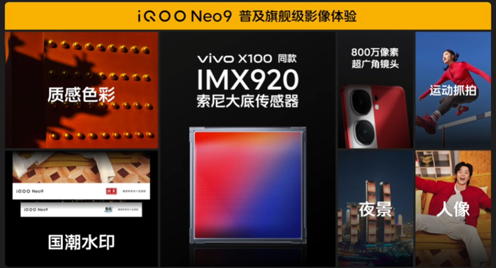 维信诺独供 1.5K LTPO AMOLED屏！iQOO Neo9/Pro正式发布，2299元起|iQOO|amoled|玻璃_新浪新闻