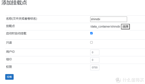 NVR in docker: 探索使用Shinobi搭建家用场景视频监控录像系统，支持云端准实时查看录像__财经头条__新浪财经