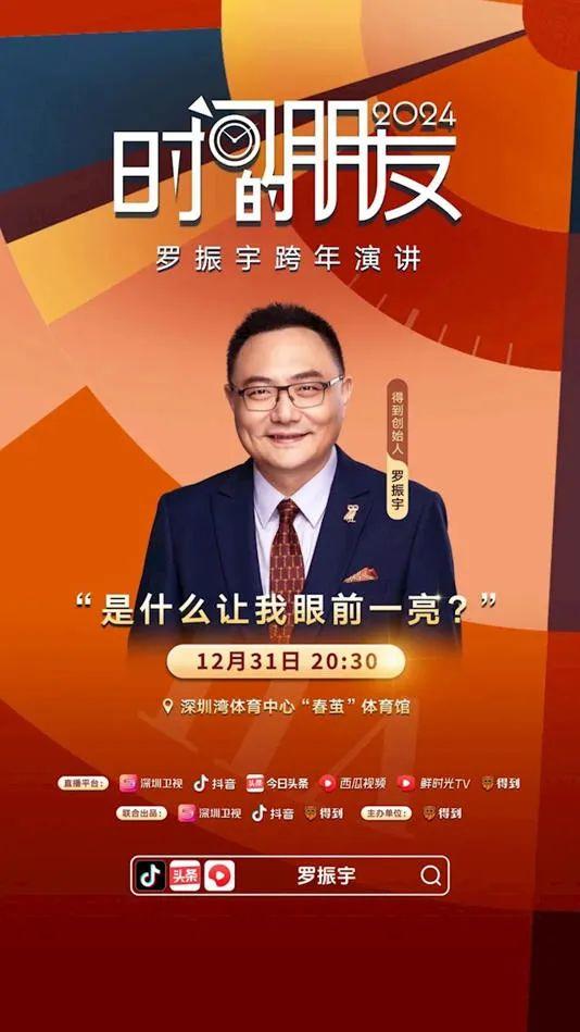 今年跨年演讲，你pick哪个？ 手机新浪网