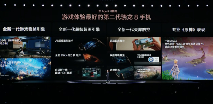 2599起 一加Ace3正式发布 原神定制版2.28发 | vivoX100Pro+配置曝光__财经头条__新浪财经