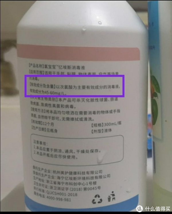 次氯酸消毒液与84消毒液的区别