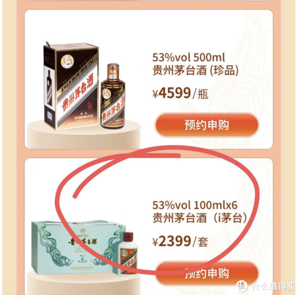 最高达6000元！龙年茅台日常申购开启！记得预约__财经头条