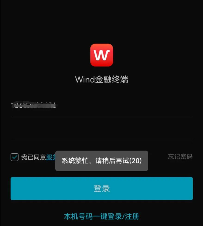 Wind“崩了”！最新情况|信息技术|万得|主干_新浪新闻