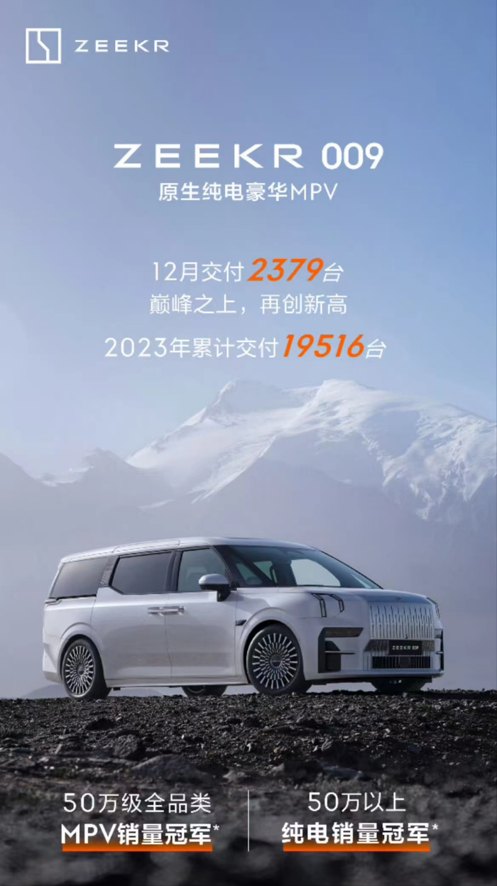 小鹏X9、理想MEGA来袭，极氪009还能继续滋润吗？__财经头条