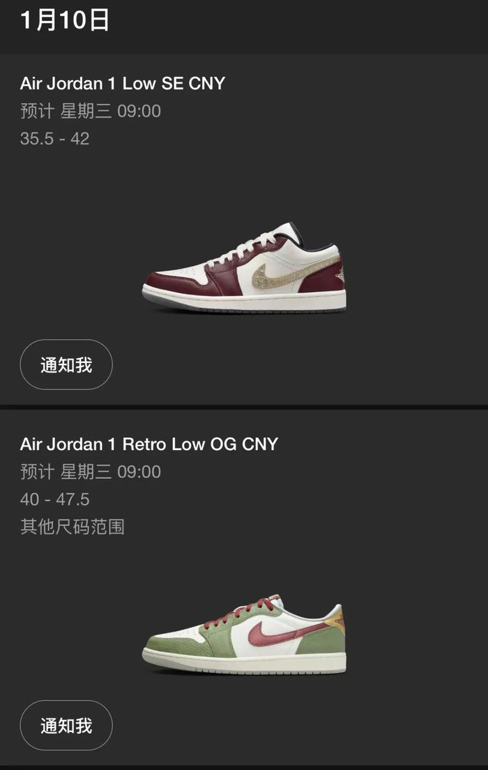Snkrs上架！耐克AJ1「龙年限定」明日正式发售，你会冲吗？__财经头条__新浪财经