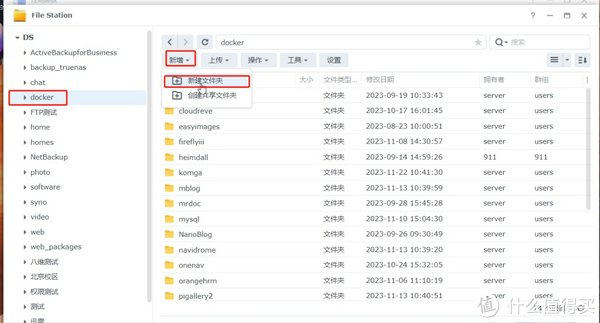 群晖搭建Affine协作知识库|docker|干货|端口号|教程|用户账号_新浪新闻