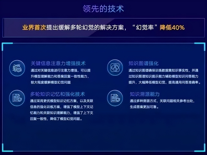 中国电信星辰语义大模型震撼开源！央企首家开源！