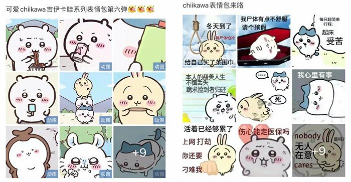 爆火的chiikawa，“加速”的动漫IP商业化|日本|动漫_新浪新闻