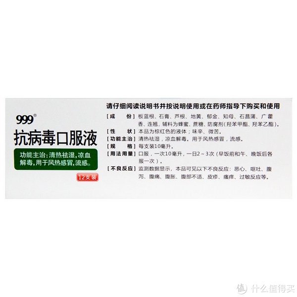 感冒药也能这么神奇？看完惊呆了！|流感|感冒灵|三九_新浪新闻