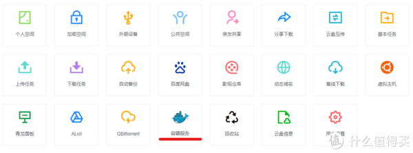 保姆级教程系列：在拾光坞N3云盘的docker中部署Emby个人影视库|docker_新浪新闻