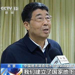 我国第三轮国家地下水资源评价完成,首次评价出地下水总储存量|中国|央视新闻|降雨|地表水|调查局_手机新浪网
