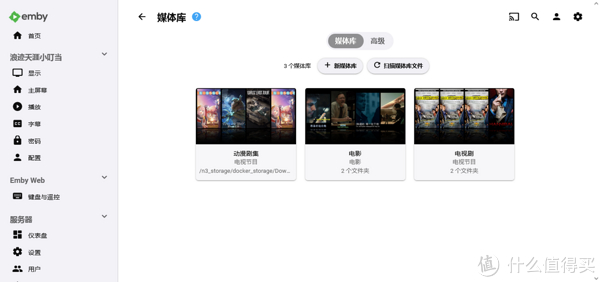 保姆级教程系列：在拾光坞N3云盘的docker中部署Emby个人影视库|docker_新浪新闻
