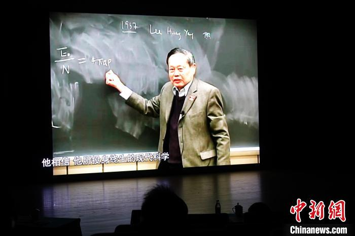 《杨振宁：百年科学之路》纪录片在北京首映 很多珍贵史料首次公开|杨振宁：百年科学之路|杨振宁|纪录片_新浪新闻