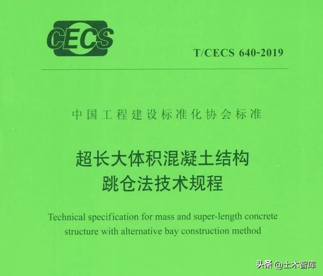 住建部新规！跳仓法取代后浇带，如何施工？|混凝土|施工|裂缝_新浪新闻
