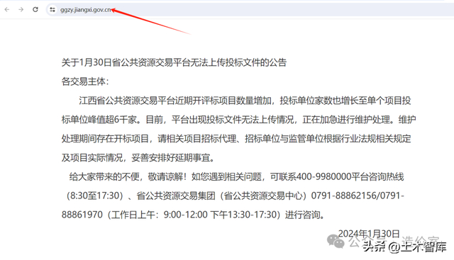 某省公共资源交易平台瘫痪了！