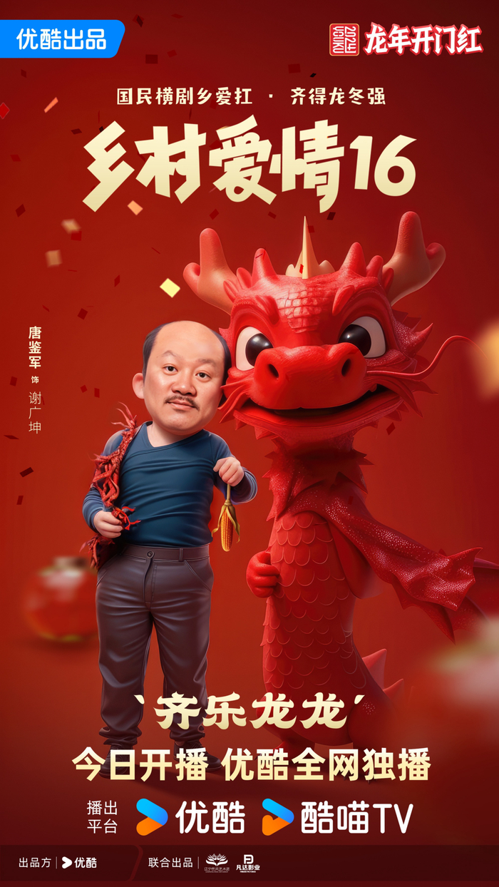 《乡村爱情16》今晚见，狗血版终极预告曝光|乡村爱情|乡村爱情16|象牙山_新浪新闻