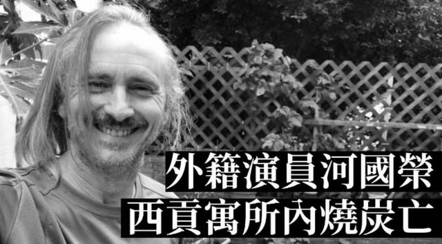 58岁演员河国荣烧炭自杀，轻生细节曝光，难舍3个月前病逝的爱妻|香港_新浪新闻