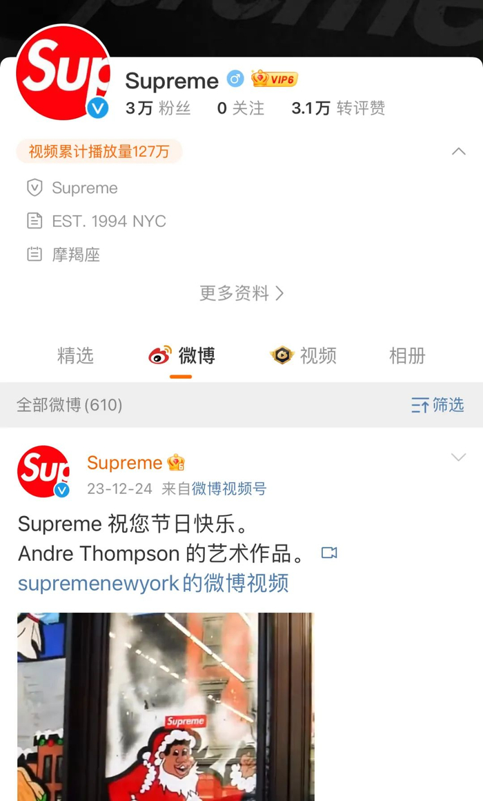 重磅！Supreme上海店，确认开业！|上海市_新浪新闻