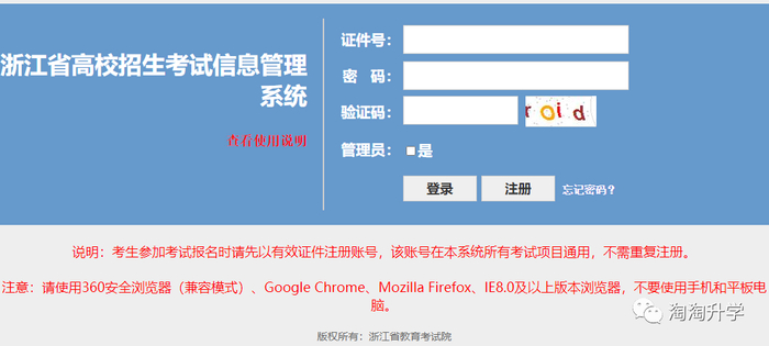 2024“三位一体”报考（三）：报名考试录取流程、网上报名材料及获取途径|面试|录取|高考_新浪新闻