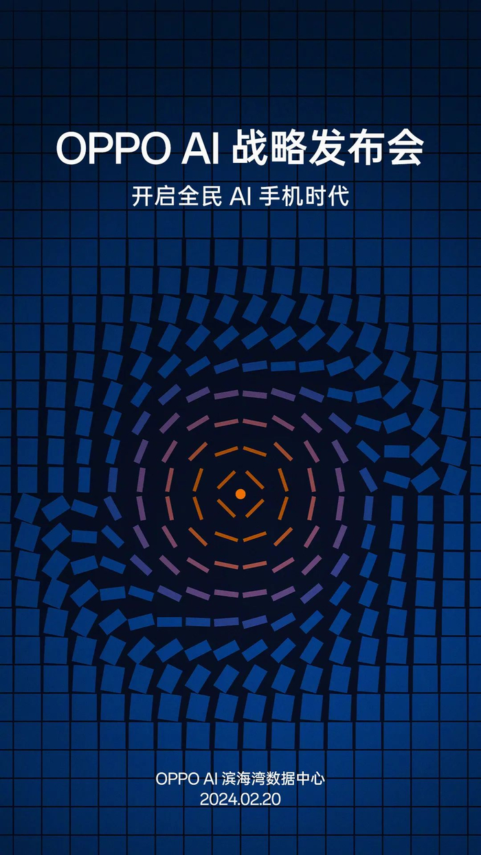【品牌】OPPO AI战略发布会明天见 开启全民AI手机时代|AI|OPPO_新浪新闻