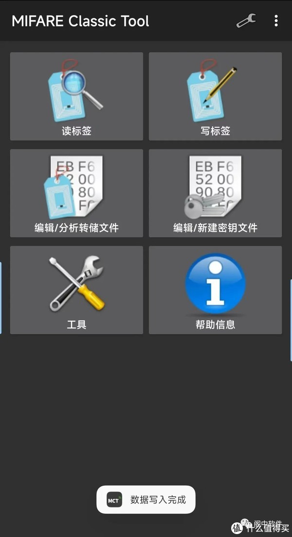 NFC门禁工具Mifare Classic Tool（MCT）自用复制教程