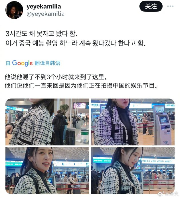 KARA成员郑妮可已抵达长沙，即将参加《浪姐5》的录制_新浪新闻