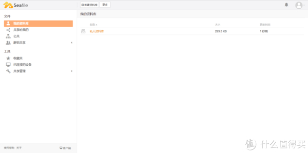UNRAID篇！搭建Seafile私有云盘|私有云_新浪新闻