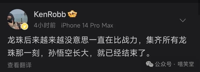 Kenrobb理性分析《龙珠》！__财经头条