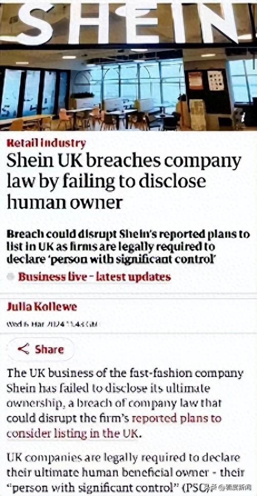 SHEIN被曝违反英国公司法，新加坡总部实控人或将浮出水面|新加坡|英国_新浪新闻