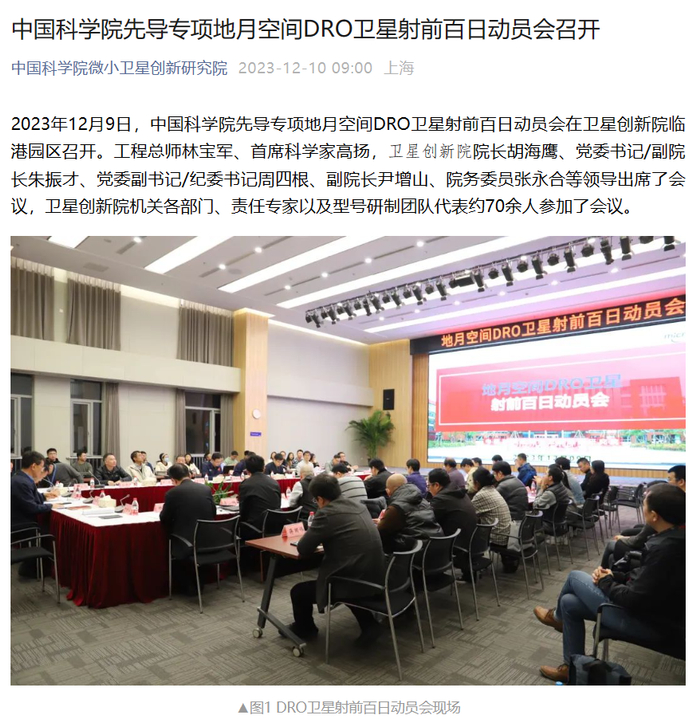 我国 DRO-A / B 卫星发射异常，未准确进入预定轨道|轨道|卫星|运载火箭_新浪新闻