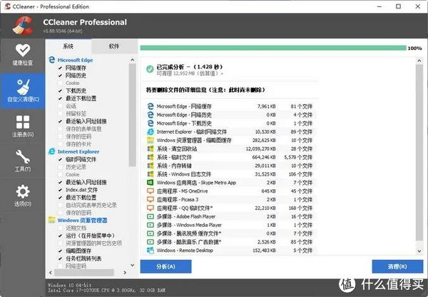系统优化清理：我只需要CCleaner一个就够了！你呢？