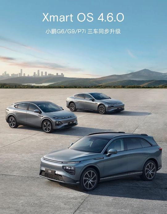 小鹏G6/G9/P7i同步OTA，路口通行、智能泊车能力提升__财经头条