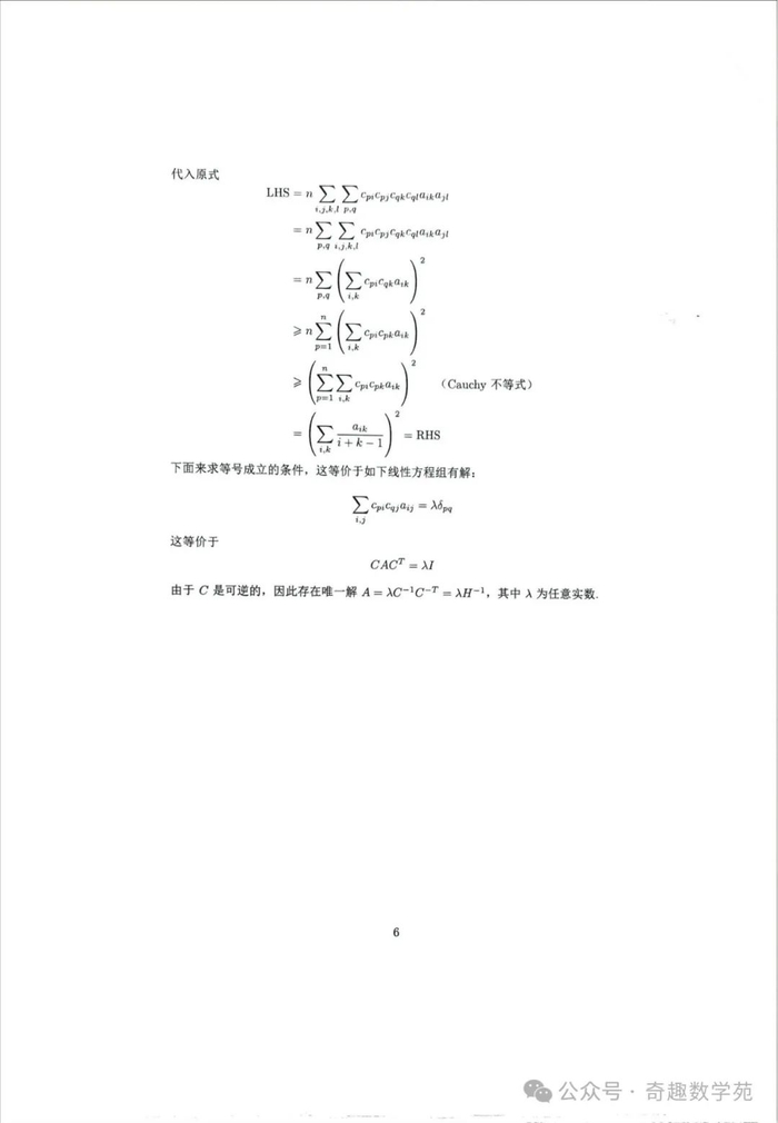 2024年清华大学求真书院Pi节挑战赛试题解答_新浪新闻