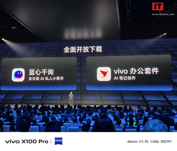 vivo 蓝心AI大模型应用现已支持单独下载，其他品牌手机同样可用|vivo|AI|IT之家_新浪新闻