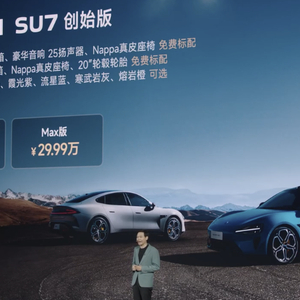 小米SU7推出创始版：限量5000台，4月3日启动交付_手机新浪网