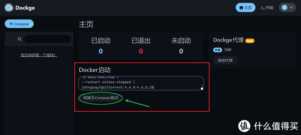 NAS玩转Docker Compose | Docker快速部署可视化堆栈管理器『Dockge』|docker|NAS_新浪新闻