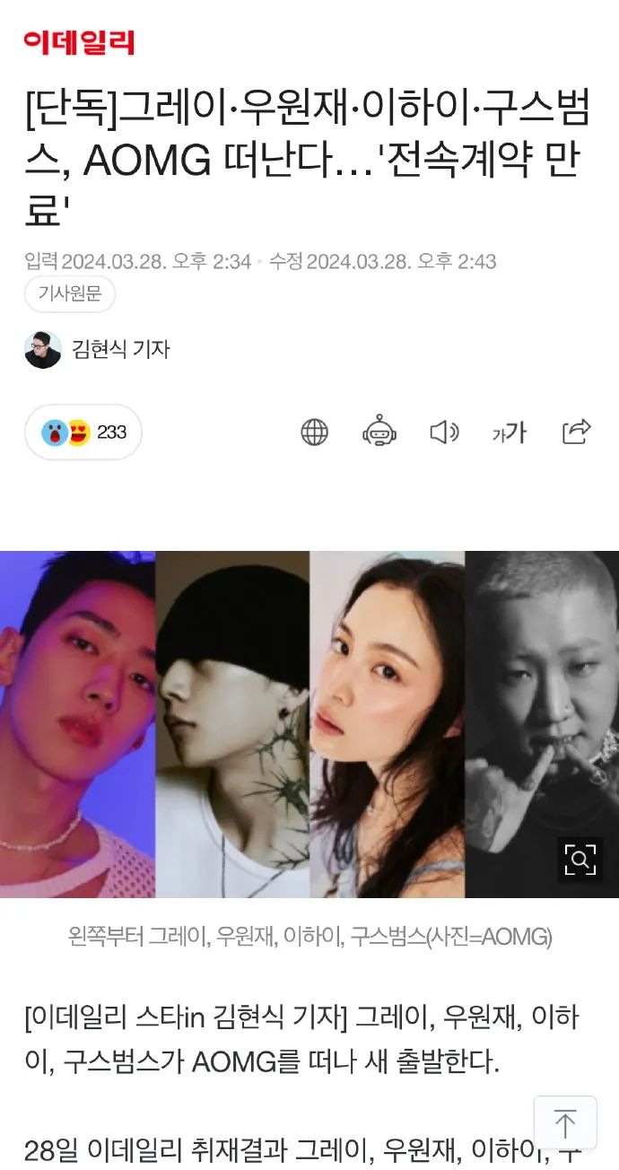 他们竟全员出走？|AOMG_新浪新闻