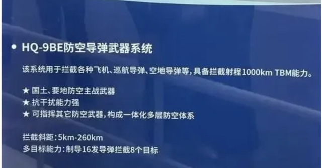 都服役了？细狗弹版HQ-9亮相军演，上舰之后052D有望全面超越伯克|红旗-9|防空导弹|导弹_新浪新闻