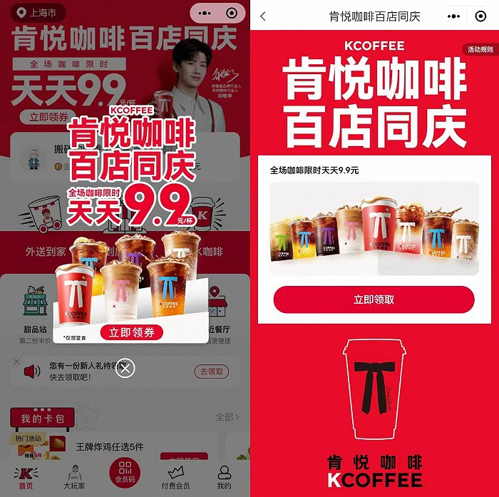 肯德基的KCOFFEE加入9.9元鏖战__财经头条__新浪财经