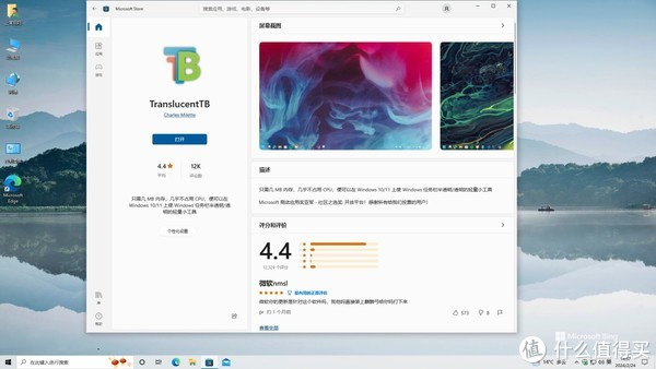 任务栏也能玩出新花样？透明效果让你眼前一亮！|Windows_新浪新闻