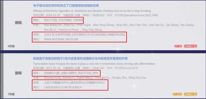 1014篇！国人论文在Pubpeer被曝光数量井喷！__财经头条