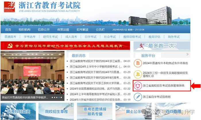高一高二学生学考报名操作细则（2024年4月）__财经头条__新浪财经